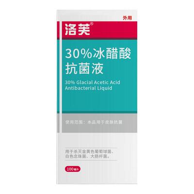 30%冰醋酸抗菌液洛芙100ml/盒