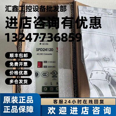 议价全新原装 瑞士佳乐开关电源SPD24120 SPD241201 现货
