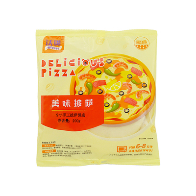 现成披萨半成品饼底比萨胚薄厚底