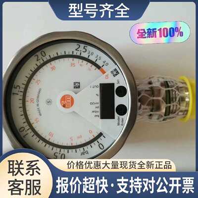 议价议价全新易福门压力感测器，型号多样，现货供应！包括PG2744