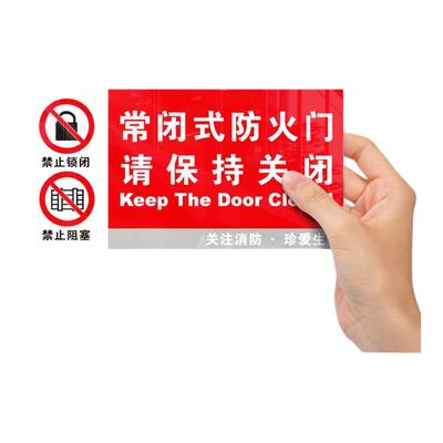 消防安全常开式防火门提示牌常闭式防火门标识牌贴纸消火栓贴纸消防栓门箱贴纸灭火器使用方法告示牌指示牌