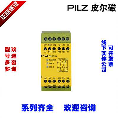 PILZ皮尔磁继电器774730 774738 774790 775695 777100·
