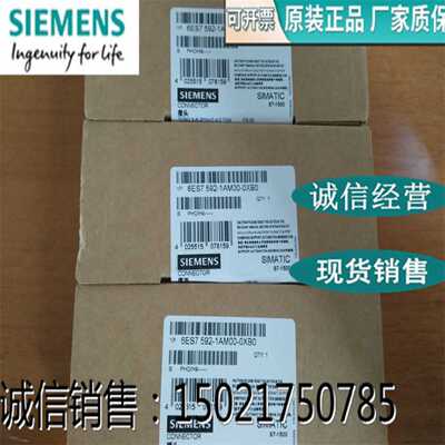 议价6ES7592 6ES7 592-1AM00-0XB0西门子40针连接器6ES75921AM000