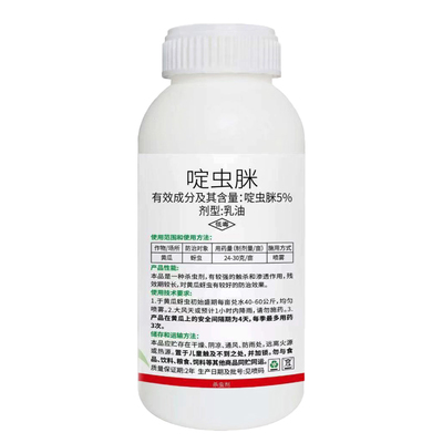 5%福吸啶虫脒啶虫咪蔬菜果树茶叶蚜虫飞虱蓟马跳甲绿叶蝉杀虫药剂