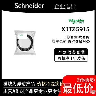 XBTZG915法国模块PLC顺丰质保一年