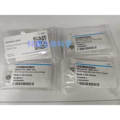 议价安捷伦InfinityLab Quick Change5067-1613滤盘 4.6 mm0.5μm