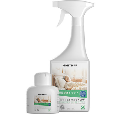 【高端养老院爆款】老人除味喷雾