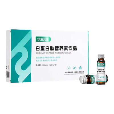 白蛋白口服液*4/6瓶官方旗舰店