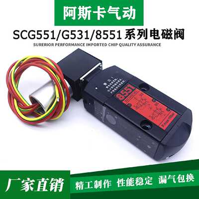 议价精品防爆电磁阀WT/SC/EF8551A001MS/EF8551A017MS 国产单控电