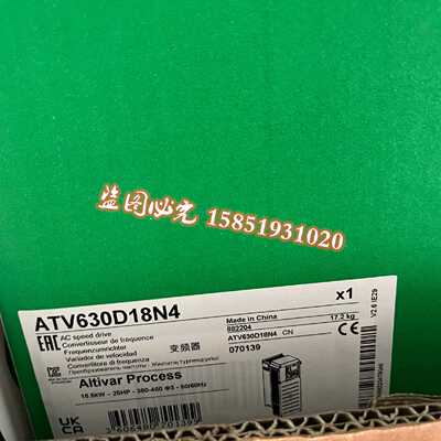 议价ATV630D18N4/ATV630D22N4/ATV630D30N4/ATV630D37N4原装现货