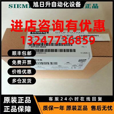 议价6EP1333-2AA00 西门子SITOP电源 6EP1333-2BA20现货