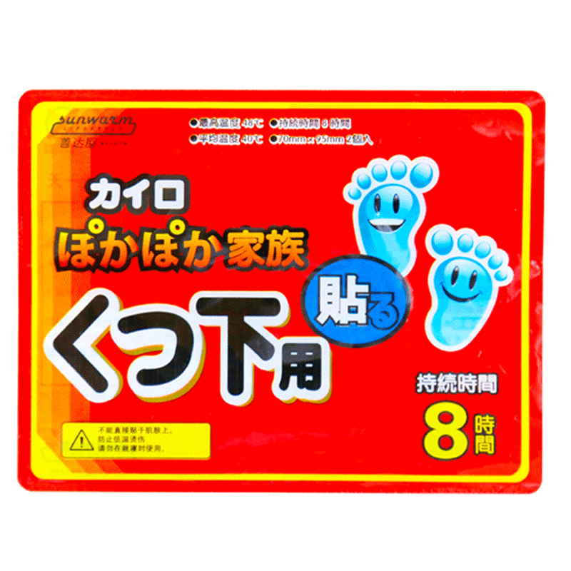 100片脚底自发热保暖贴正品包邮