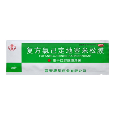 [康华]复方氯已定地塞米松膜20片*1袋/盒