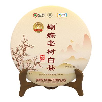 中茶蝴蝶牌茶叶福鼎白茶2021年老树白茶5901润露系列饼茶357g