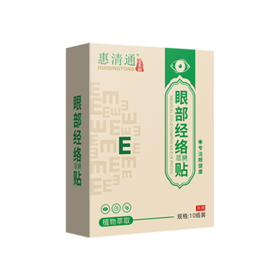惠清通眼贴用眼过度穴位贴干涩养