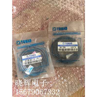 议价台湾速易可(TONAB) RC-20 1PCS 现货质量保证