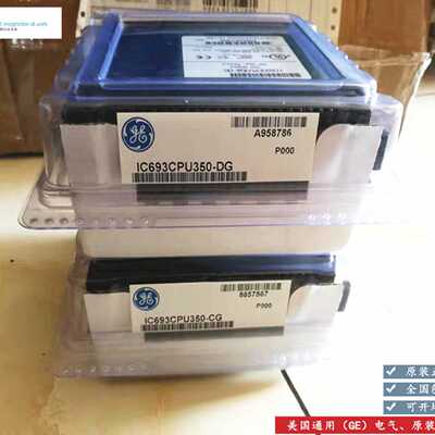 议价IC693CPU350 IC693CPU360 GE CPU模块全新现货