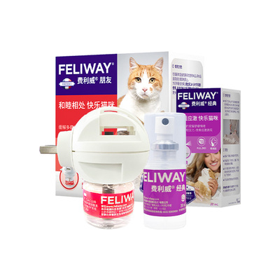 费利威feliway朋友套装经典喷雾