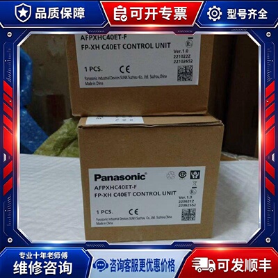【议价-可维修】  PLC AFPXHC40ET-F /均有货