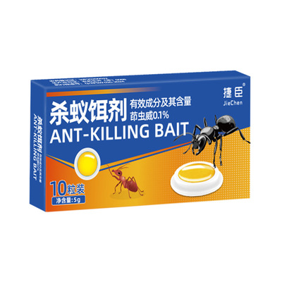 蚂蚁药家用全窝灭杀|千人加购