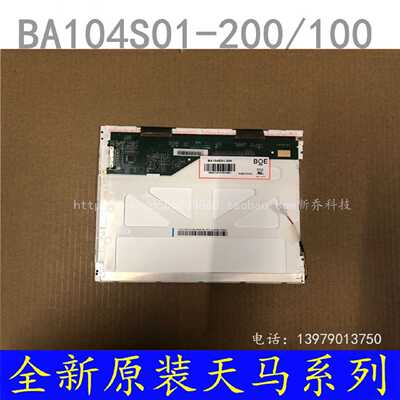 议价全新原装TM104SDH01 BA104S01-100 BA104S01-200 现货