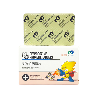 【官方正品】保灵狗狗泊肟酯头孢