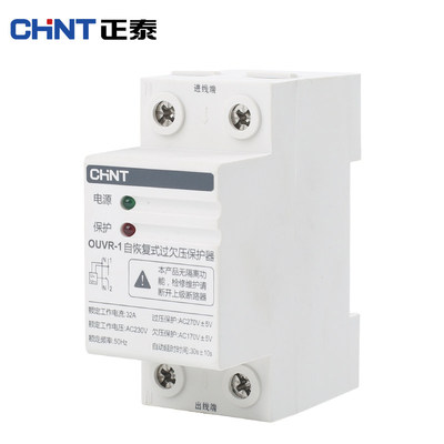 正泰OUVR-1自恢复式过欠压保护器1P3P+N 32A40A63A断路器下进上出