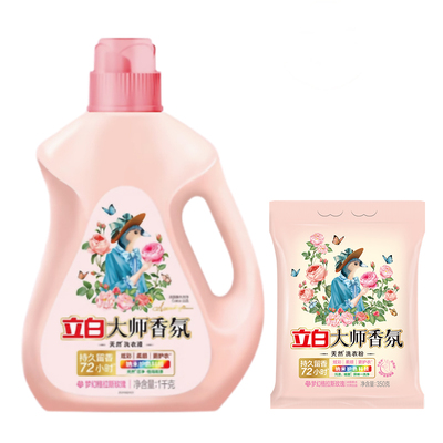 立白大师香氛洗衣液1kg