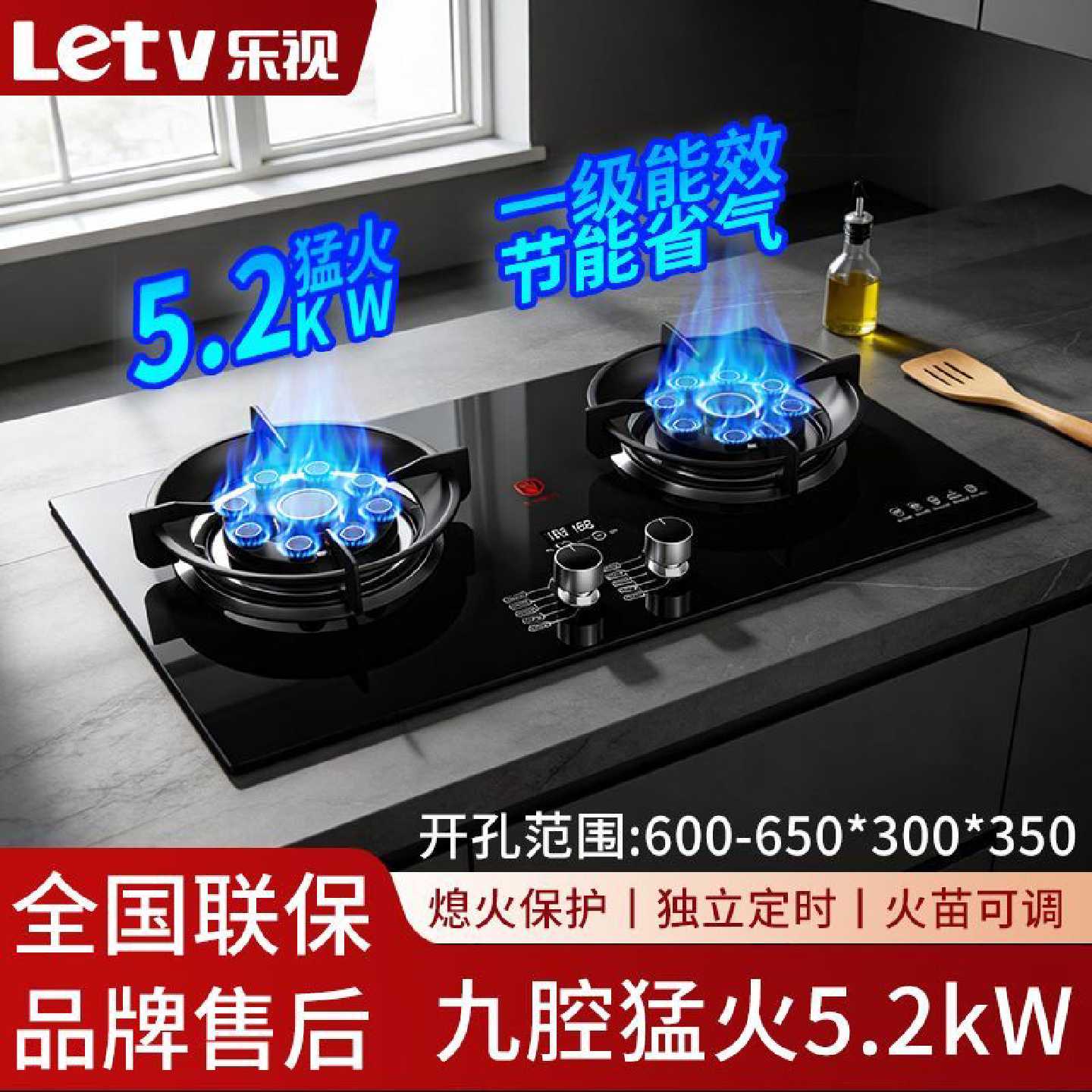 乐视燃气灶厨房家用天然气液化气灶台嵌两用定时九腔燃气灶