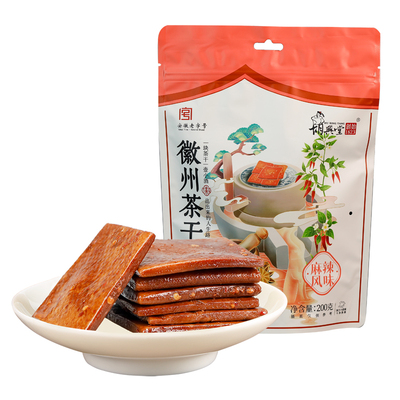 胡兴堂黄山特产200g豆腐干