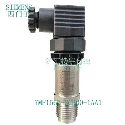 议价SIEMENS西门子7MF1565-3BD00-1AA1压力变送器传感器2.5bar4-2