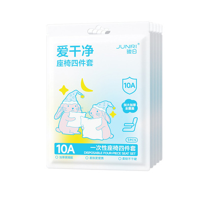 一次性座椅套通用高铁飞机火车汽车座位套隔脏坐垫加厚防护套便携