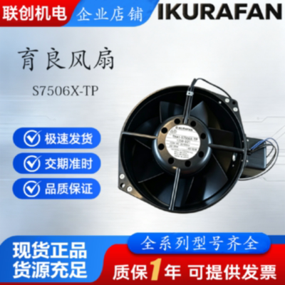 议价S7506X\2750MTP\US7556\S4556V\U6500G1\UHS4556原装日本育良