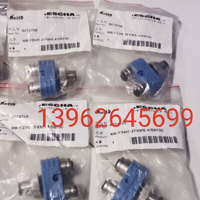 议价ESCHA艾查MB-FSM5-2FKM5.4/S8030 8074706 三通插头  接头连