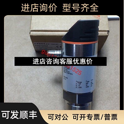 议价易福门IMFPN7002PN5007PN5006PN5003PN2023PN2022PN2021