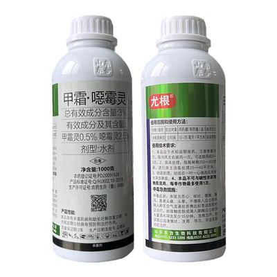 东合精甲恶霉灵土壤杀菌专用药