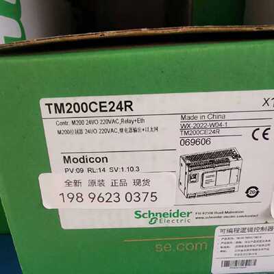 议价可编程控制器TM200C24R/TM200CE40T/TM200CE24U施耐德PLC新现