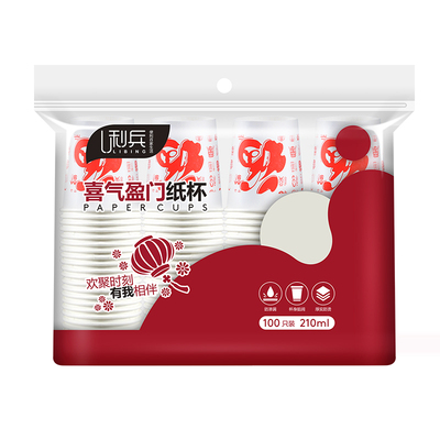 利兵一次性杯子喜庆只饮水杯结婚