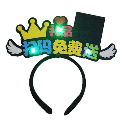 网红夜市扫码免费送发箍定制头饰