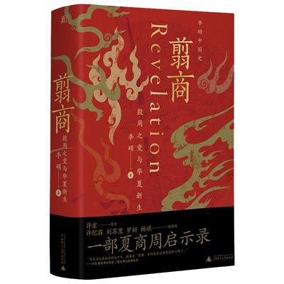 【新华书店旗舰店官网】正版包邮