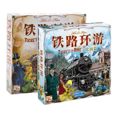 Asmodee铁路环游桌游中文正版