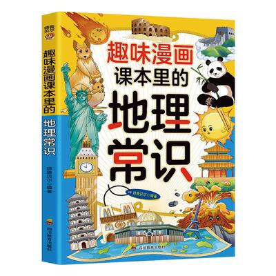 漫说中国故事第一二三级全18册