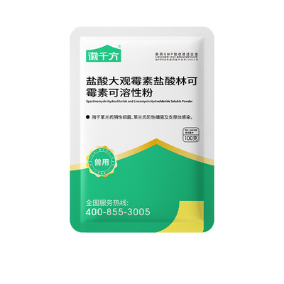 徽千方兽用盐酸大观林可霉素