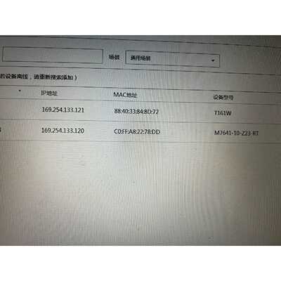 华为生态摄像机M7641-10-Z23-RT—议价