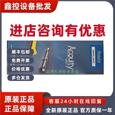 议价186009524 Waters沃特世色谱柱 ACQUITY Premier Glycan BEH