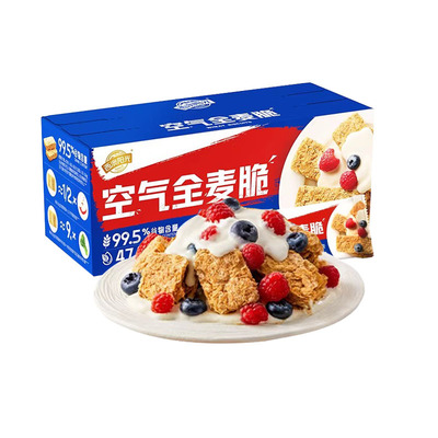 西麦空气全麦脆400g独立包装