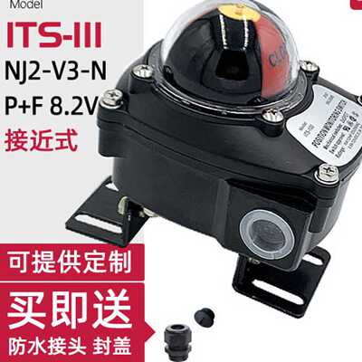 议价开关讯号反馈器非接触接近式阀门位置指示器ITS11182VDCNC