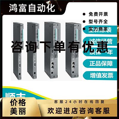 议价西门子原装6ES7414-4HM14-0AB0全新CPU414-4 H 冗余CPU版本齐