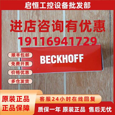 议价倍福   EP1819-0021   模块   全新正品   需要议价