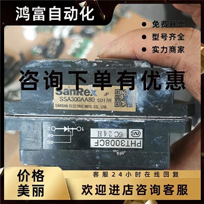 议价PAH15016CF PAH2518CF SSA300AA80 PHT3008CF SDA250AA80